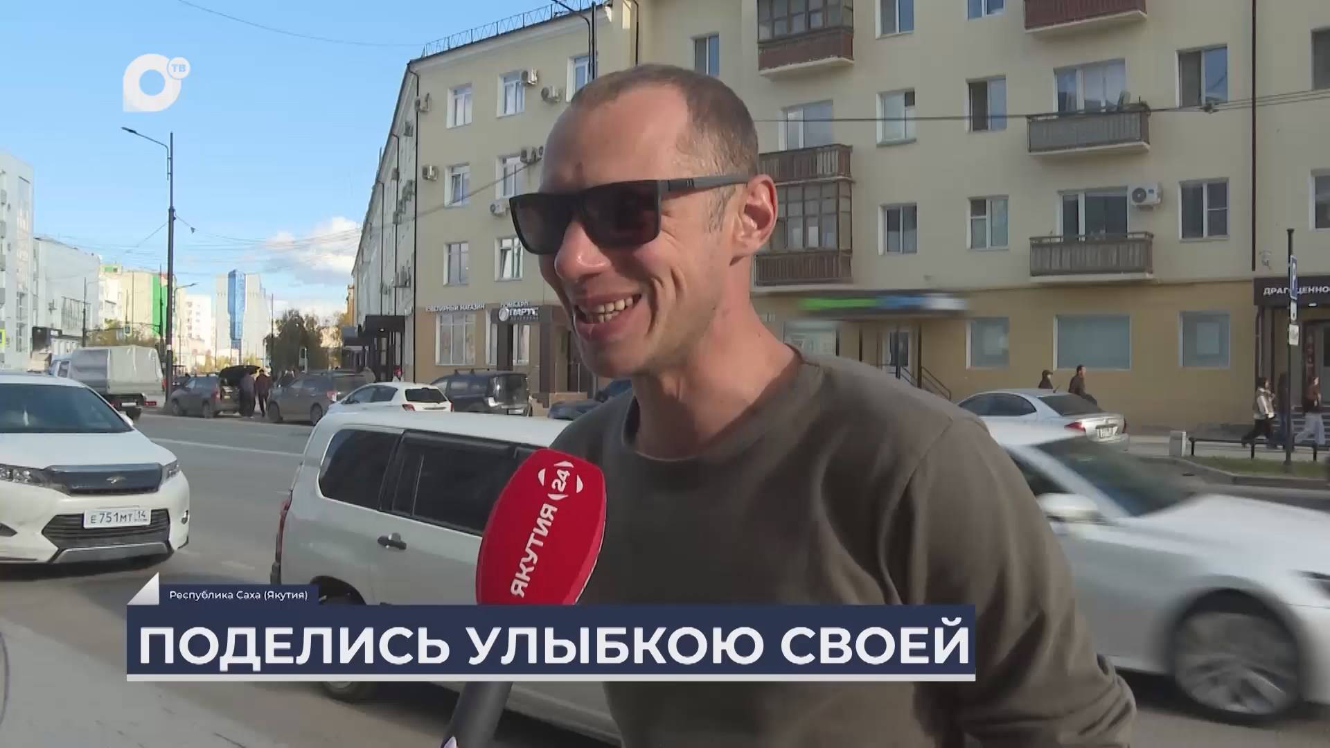 Дальний Восток на связи / Кто тут улыбается?