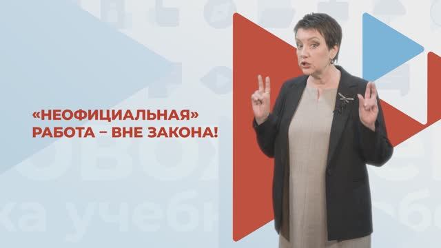Трудовой ликбез. Зачем нужен трудовой договор?