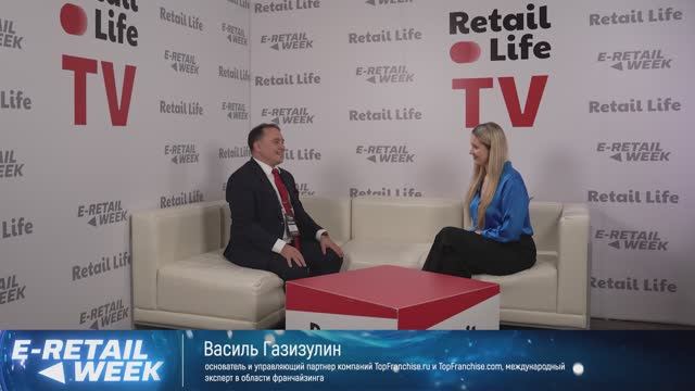 Интервью Василя Газизулина. E-Retail Week 2025