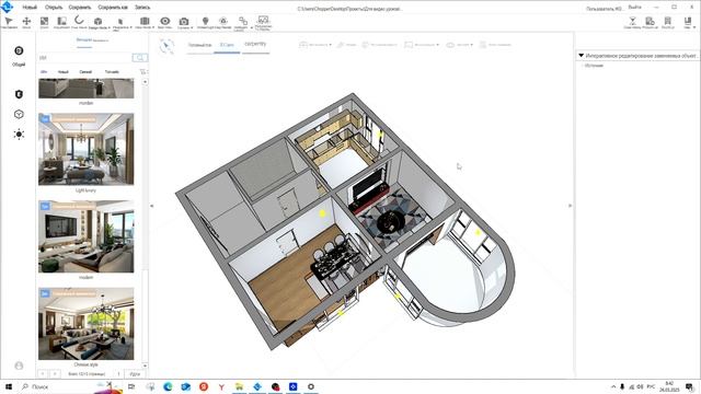 Урок 5 создание интерьера с помощью AI