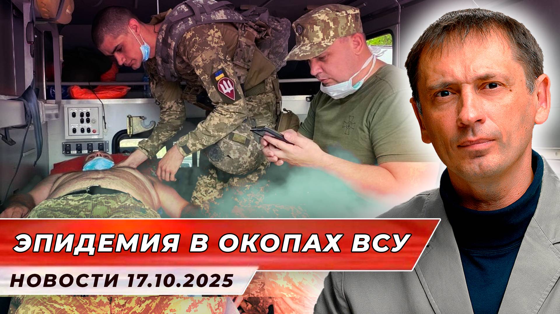 Купянск под угрозой: ВСУ теряют тысячи бойцов и даже болезни косят их ряды| БРЕКОТИН