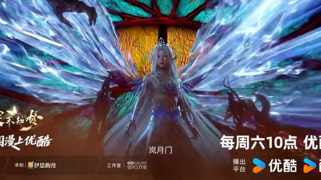 Грёзы в бездне облаков 17 Серия - Превью (Аниме-Мультсериал 2025)