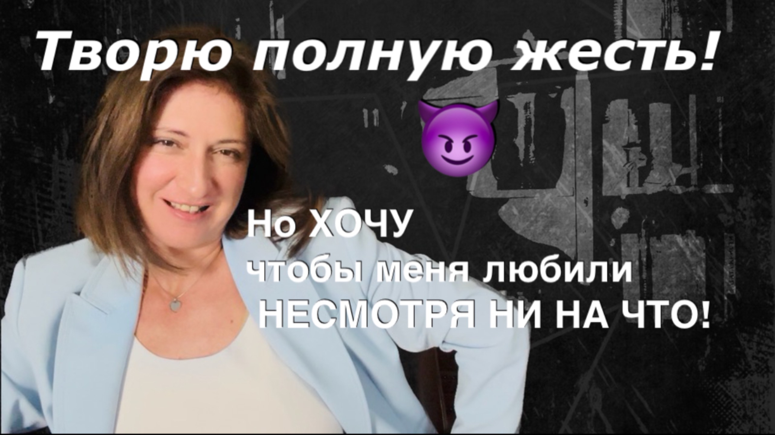 Мама умерла, ее последние слова были: Прости, доченька, мы тебя не долюбили