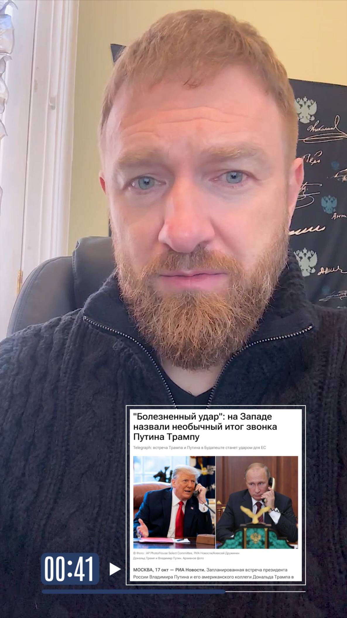 Томагавки отменяются: Трамп выбирает дипломатию