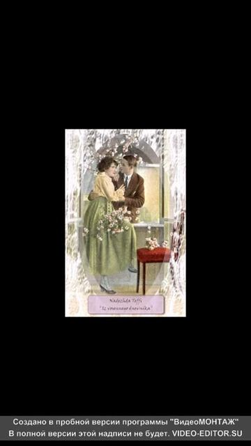 тэффи&из весеннего дневника