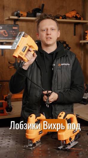 Линейка лобзиков Вихрь