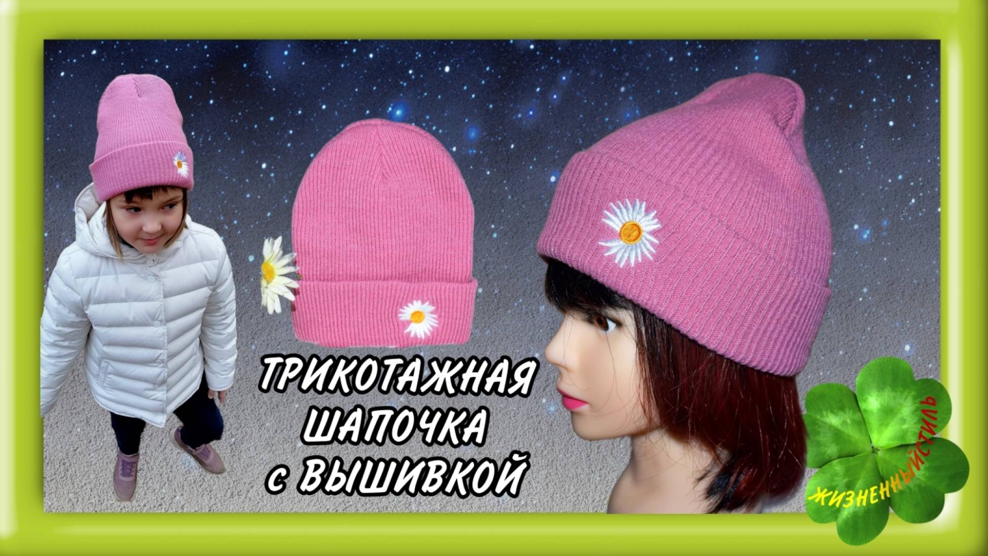 ШАПКА с вышивкой детская Арт: ALI146077335