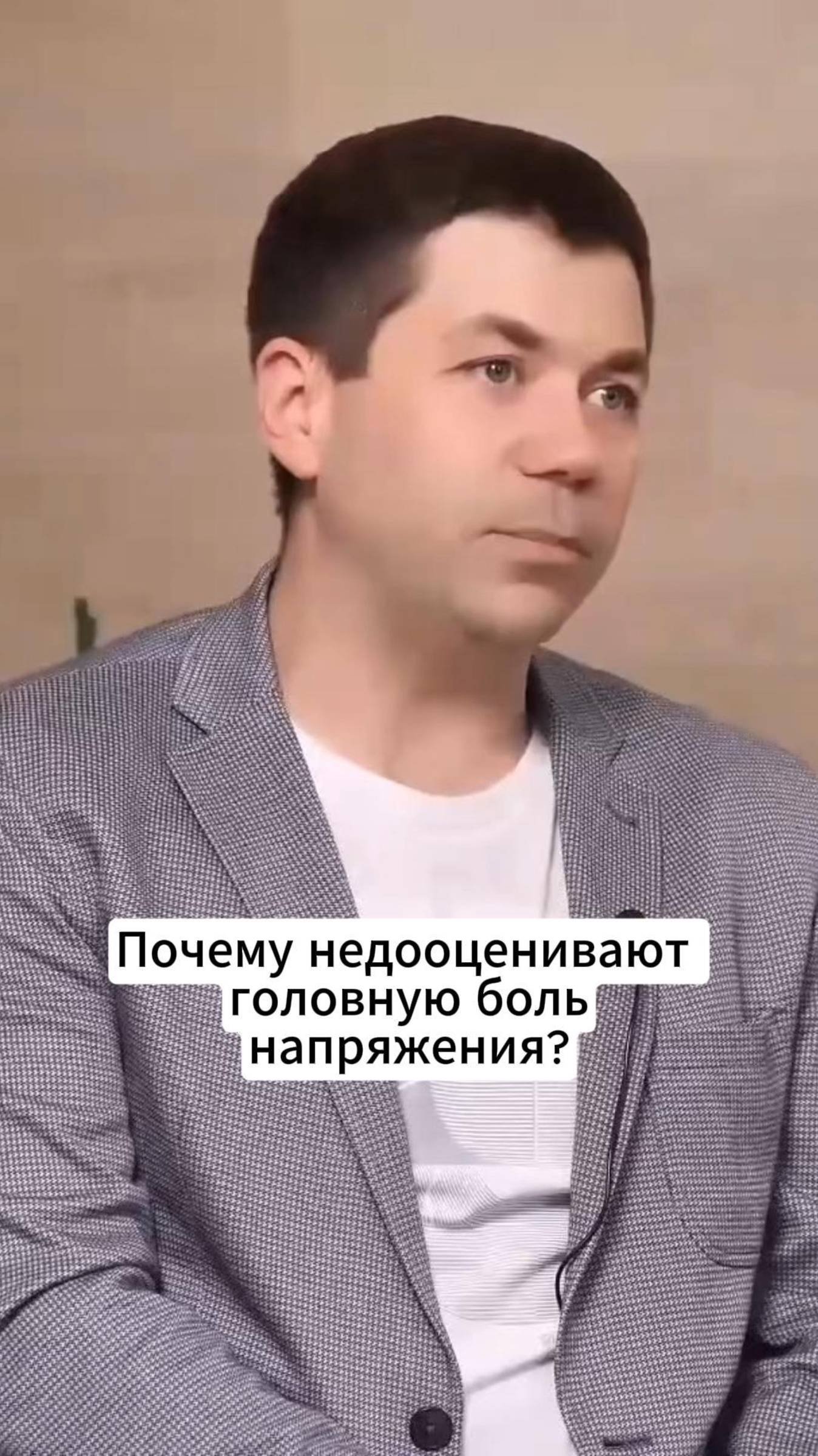 Как понять, что у ребенка головная боль напряжения? #здоровье #психология #дети #невролог #shorts