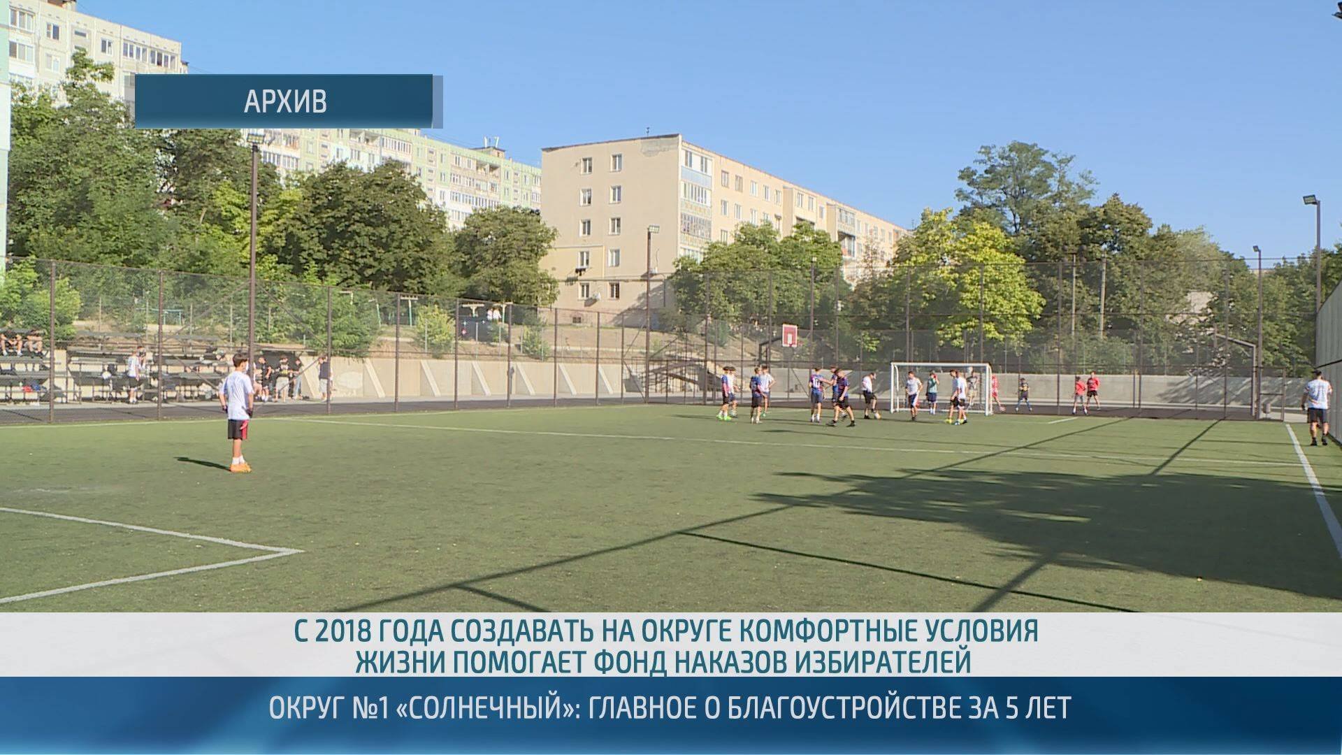 Округ №1 «Солнечный»: главное о благоустройстве за 5 лет – 16.10.2025