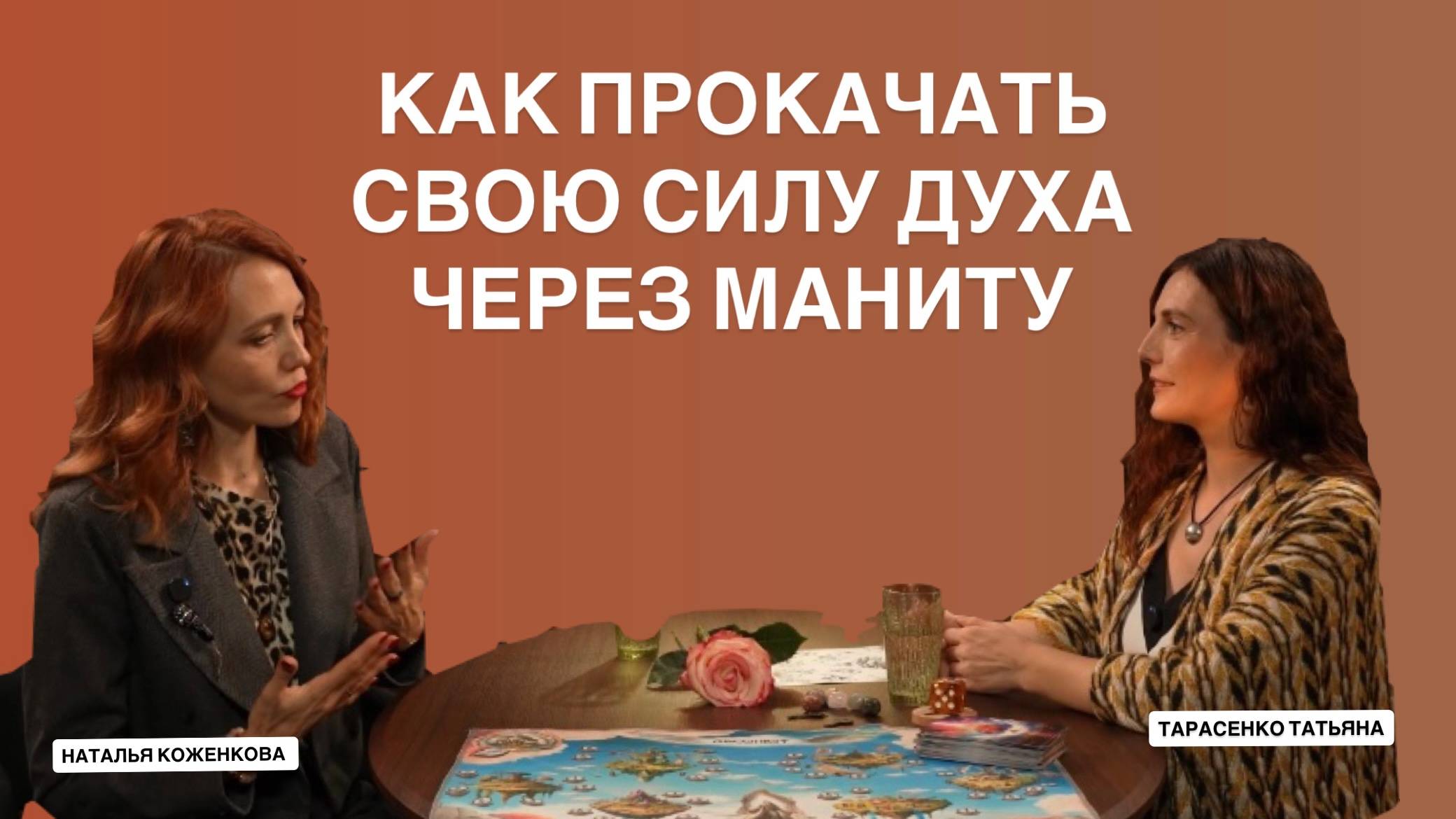 Тарасенко Татьяна остеопат, телесный шаман, нутрицолог, регресолог