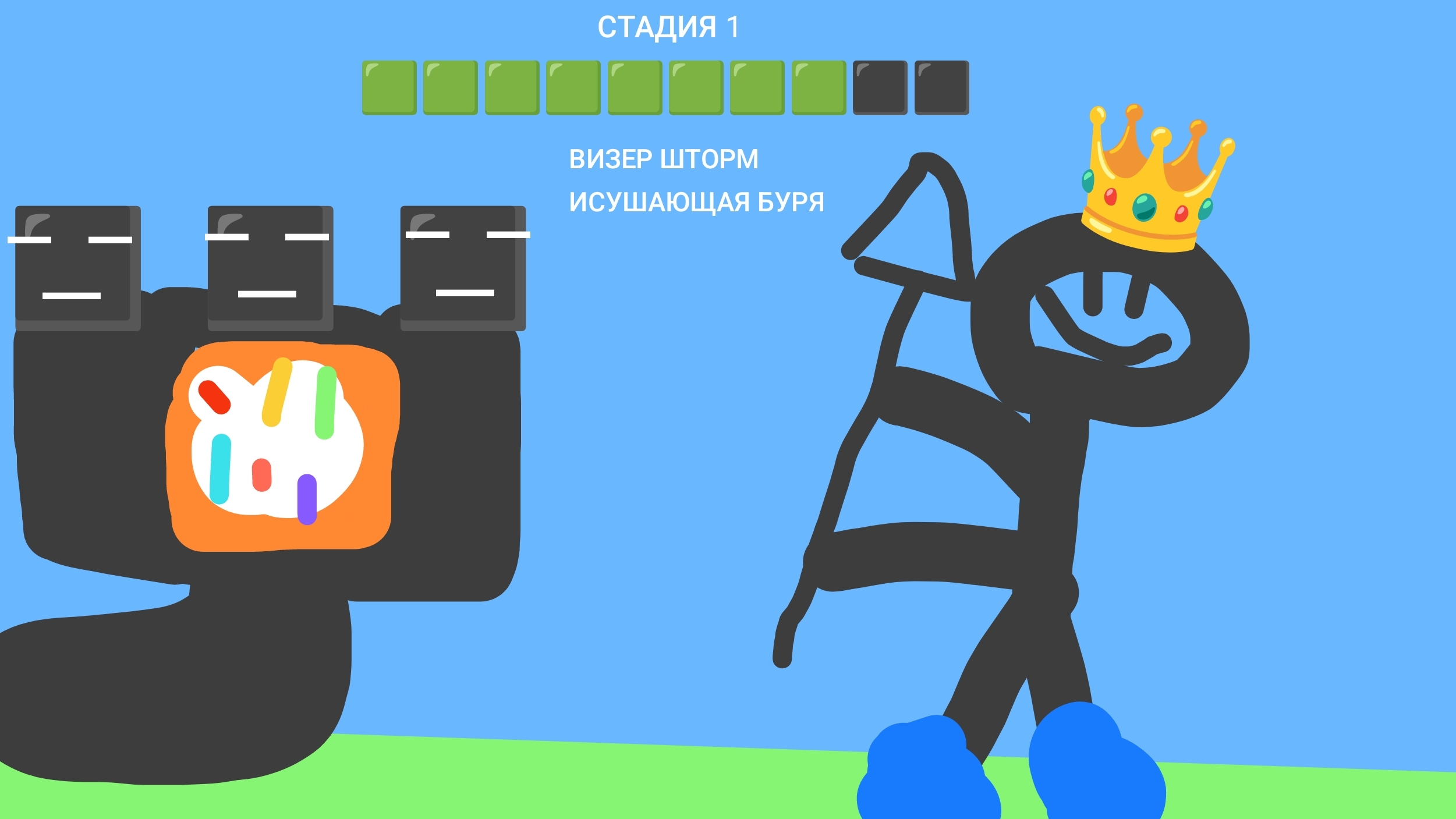 ВИЗЕР ШТОРМ ЗДЕСЬ неожиданная потеря памяти