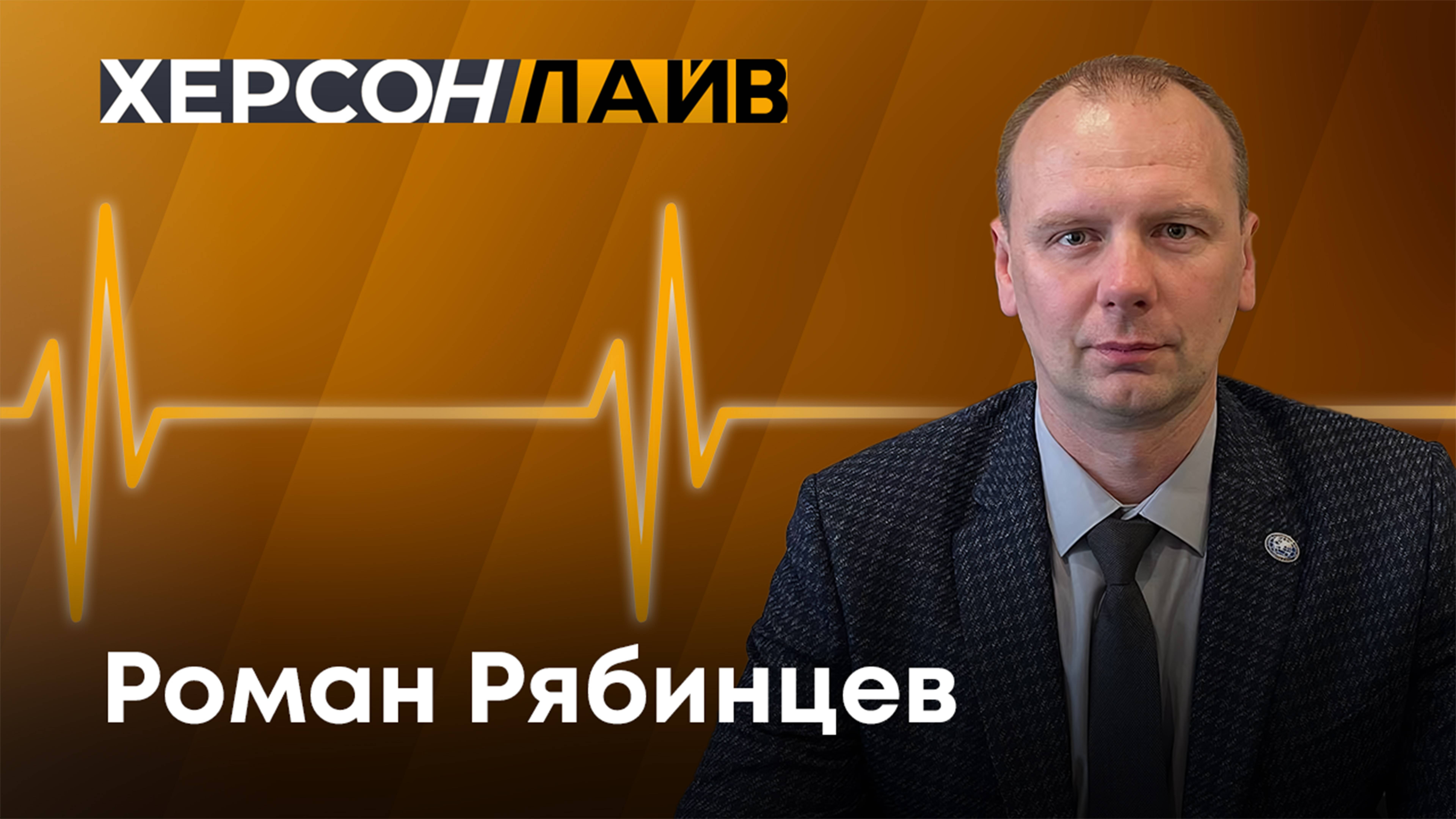 Работа Русского географического общества в Донбассе и Новороссии. "ХерсонLive"