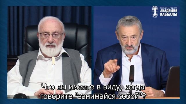 Не будь рабом. Взгляд каббалиста