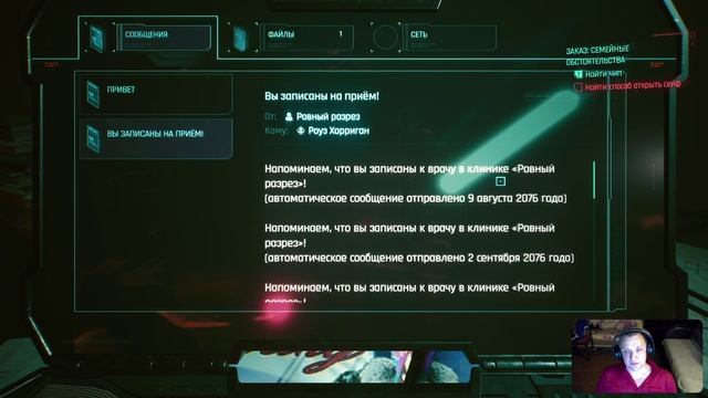 Cyberpunk 2077 - По ночам s91