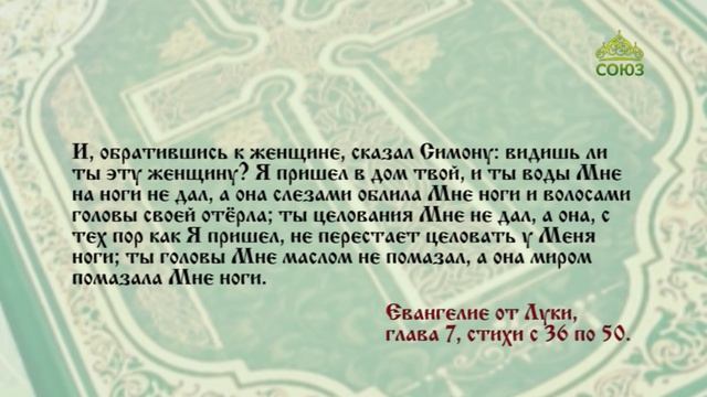 Евангелие 20 октября. Но как они не имели чем заплатить, он простил обоим