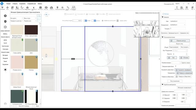 Инструкция по моделированию стен и напольных покрытий