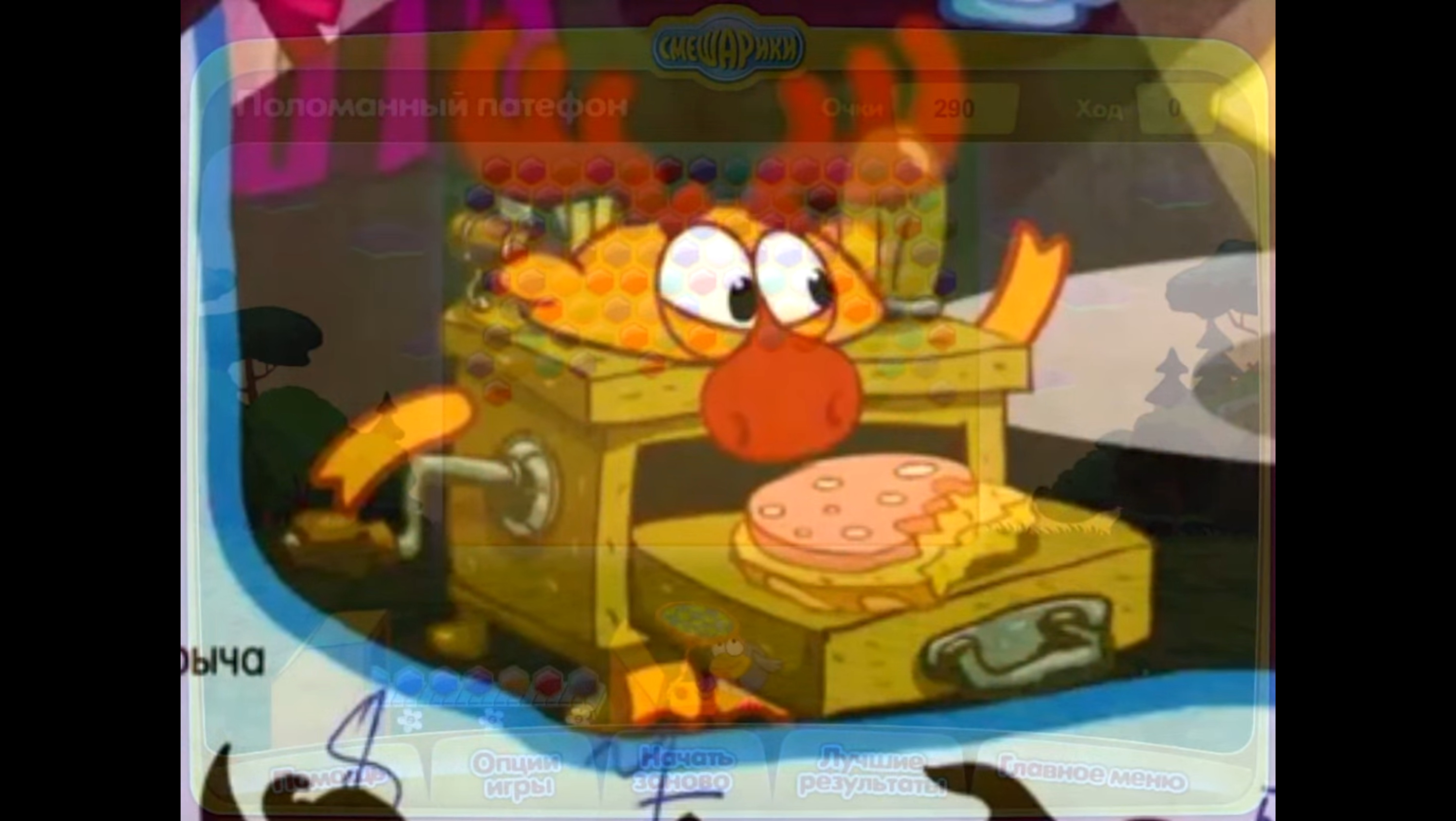 ЛОСЯШ SMESHedit