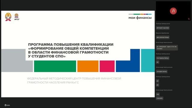 СПО Калининград 16.10, день 4