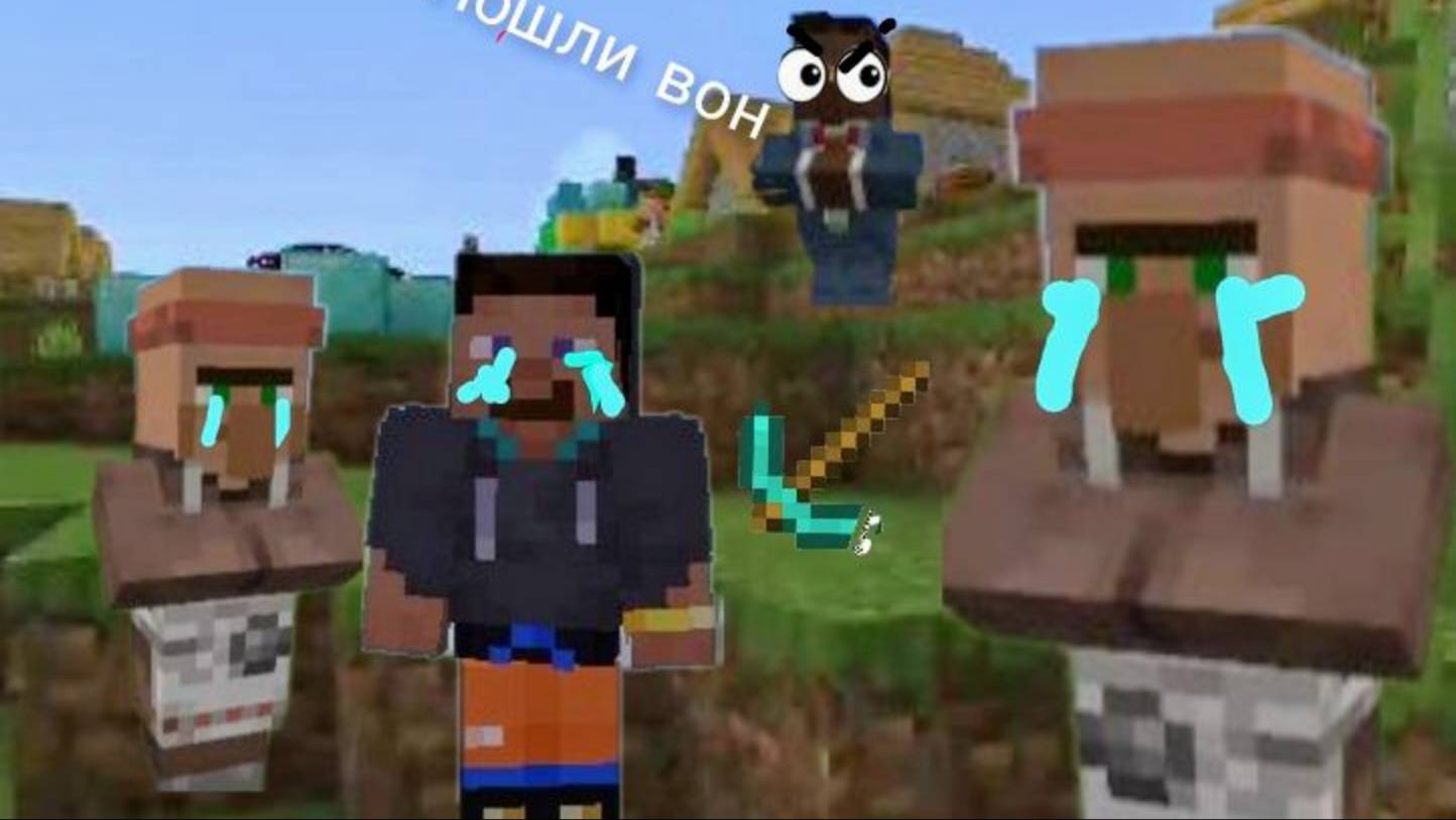 ЖИТЕЛЬ миллионер выгнал нас из деревни в майнкрафт (2 часть за 5 лайков)