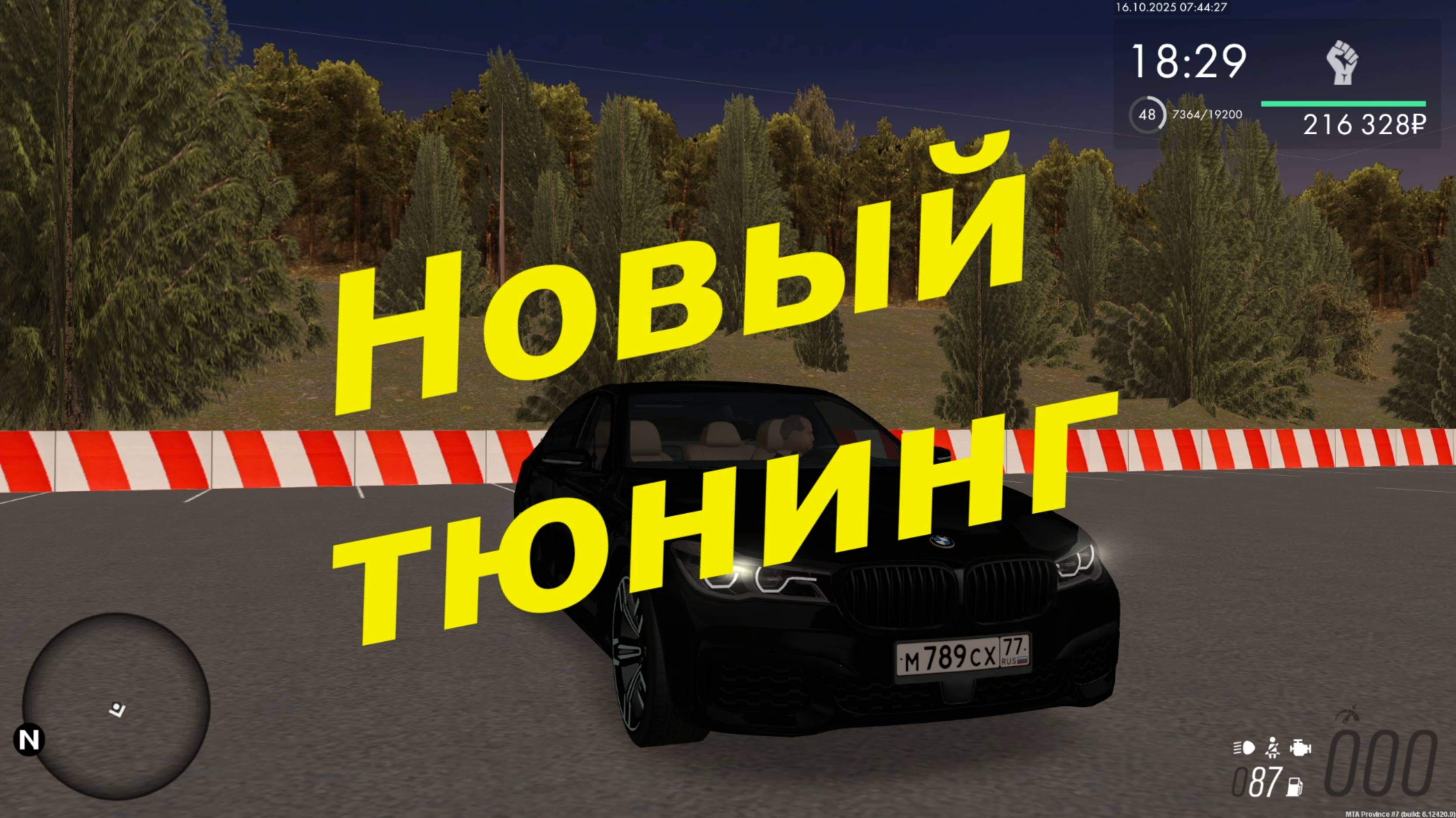 Новый тюнинг в MTA Province