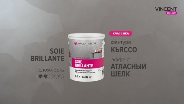 Фактура КЬЯССО. Атласный шелк. Суа Брийант (Soie Brillante).