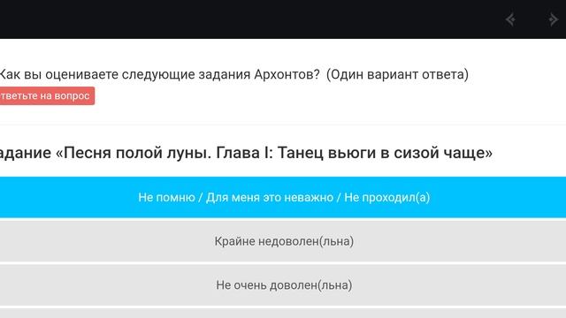 геншен инпак прохождение часть 53