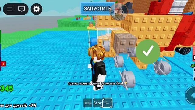 построй самолет часть 3