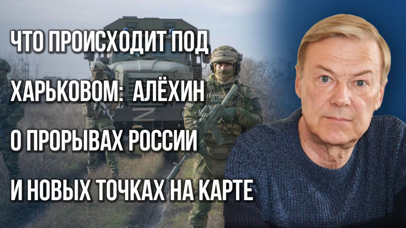 ВС России заняли важный плацдарм в Харьковской области! Подробности от полковника Алёхина
