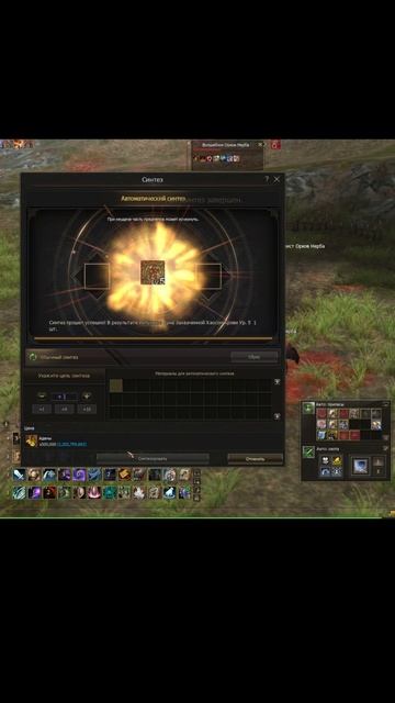 Lineage 2 Main Как сделать Руну Захваченную Хаосом Крови? #lineage2 #games #shorts #short