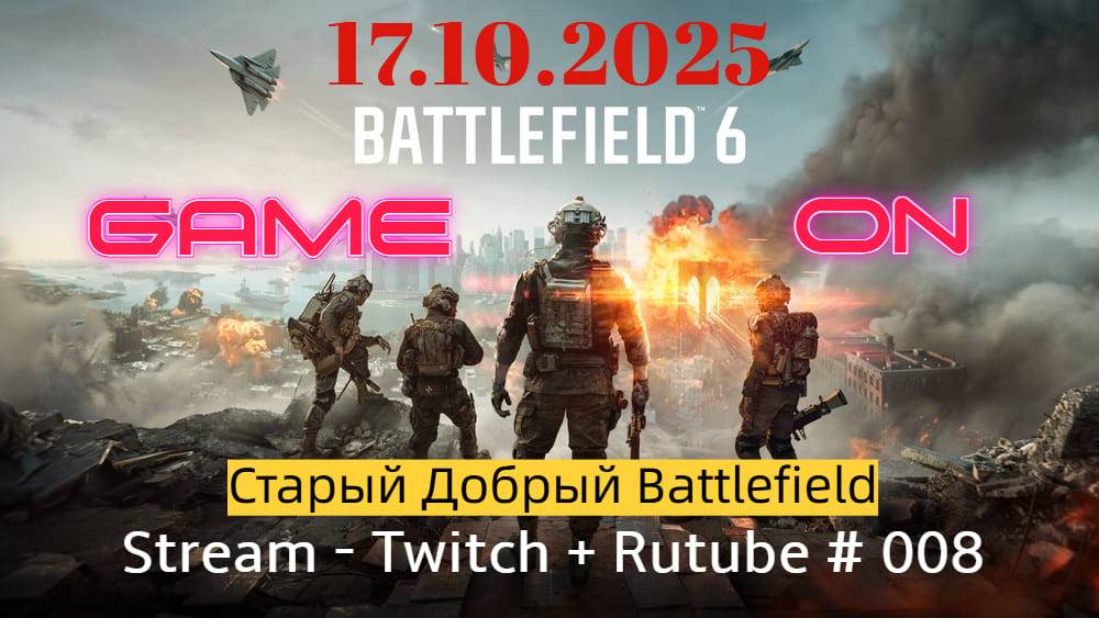 Battlefield 6 / Как тут вообще выживать?! / Stream - Twith+Rutube # 008
