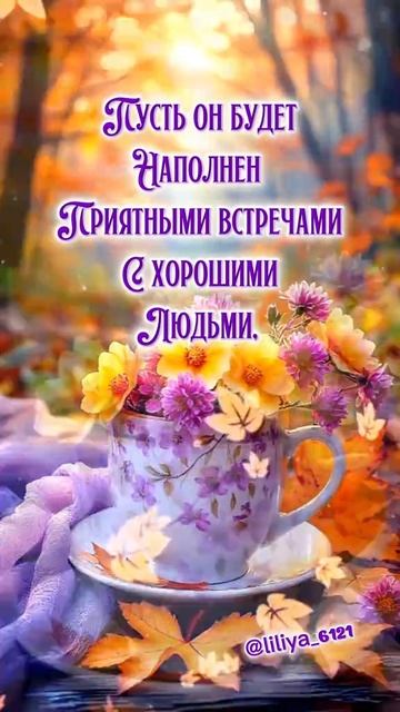 С пятницей. Музыкальная открытка поздравление.