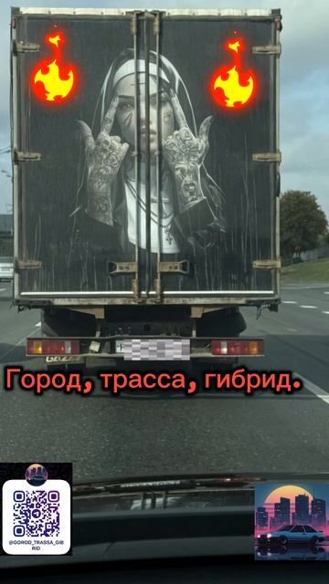 Монашка на дороге! :)))))) #auto #automobile #авто #автомобили #прикол