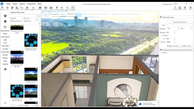 12. Как добавить фон (вид из окна)