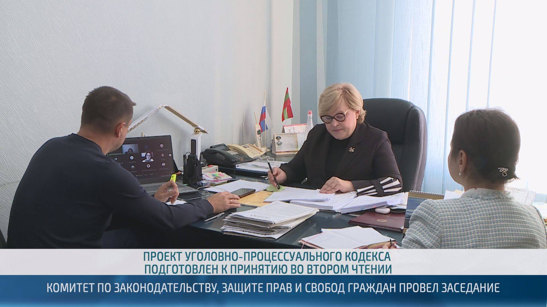 Комитет по законодательству, защите прав и свобод граждан провел онлайн-заседание – 16.10.2025