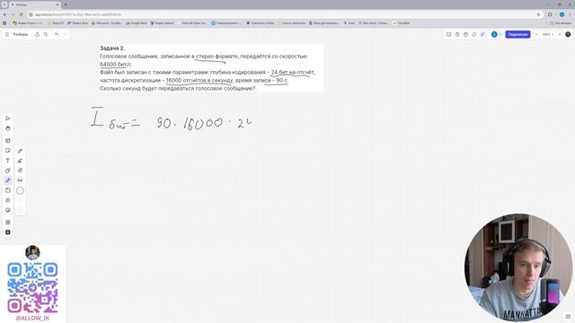 ЕГЭ информатика 2026. Задание №7-Звук. Номер 2