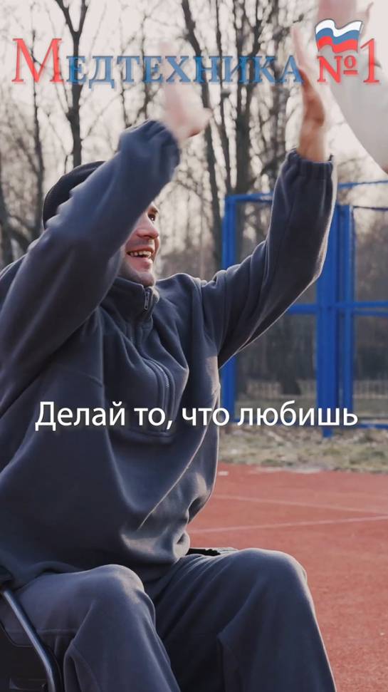 👉Не ставь жизнь на паузу. Каждый день находи возможность двигаться, чувствовать, жить.