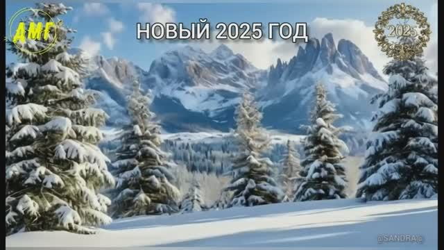 Новый 2025 год. 6 серия.