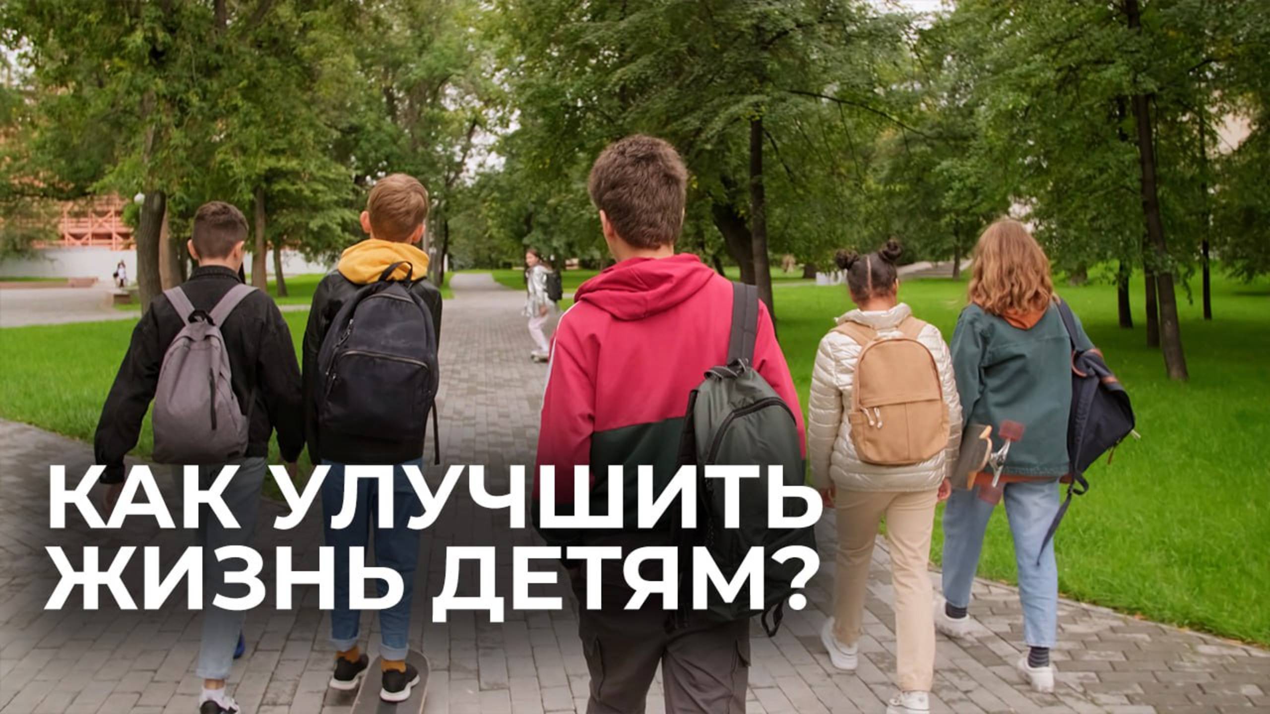 Забота о детях в Грузии и уровень детской нищеты в стране