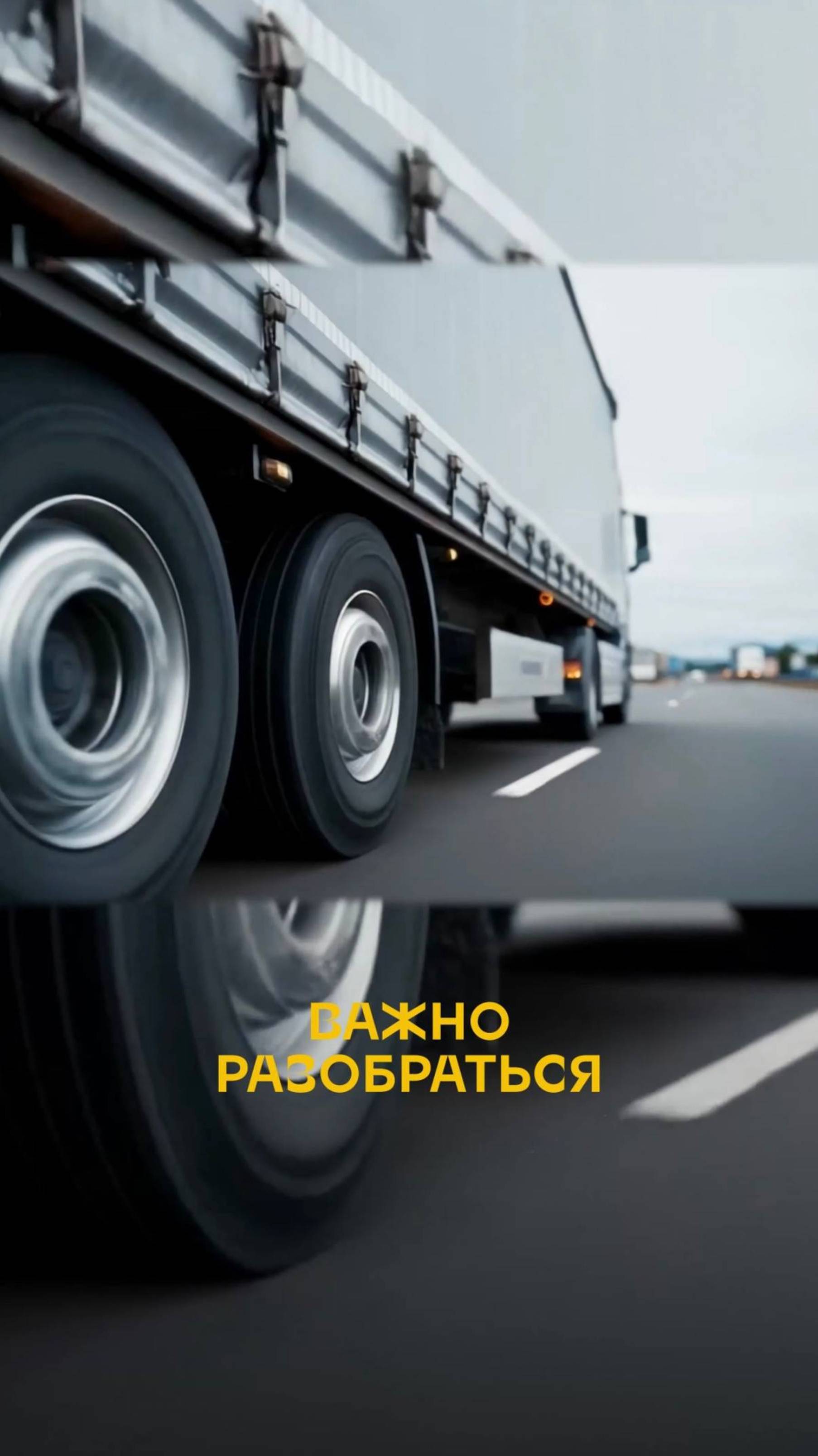 Главное ошибки при покупке грузового авто