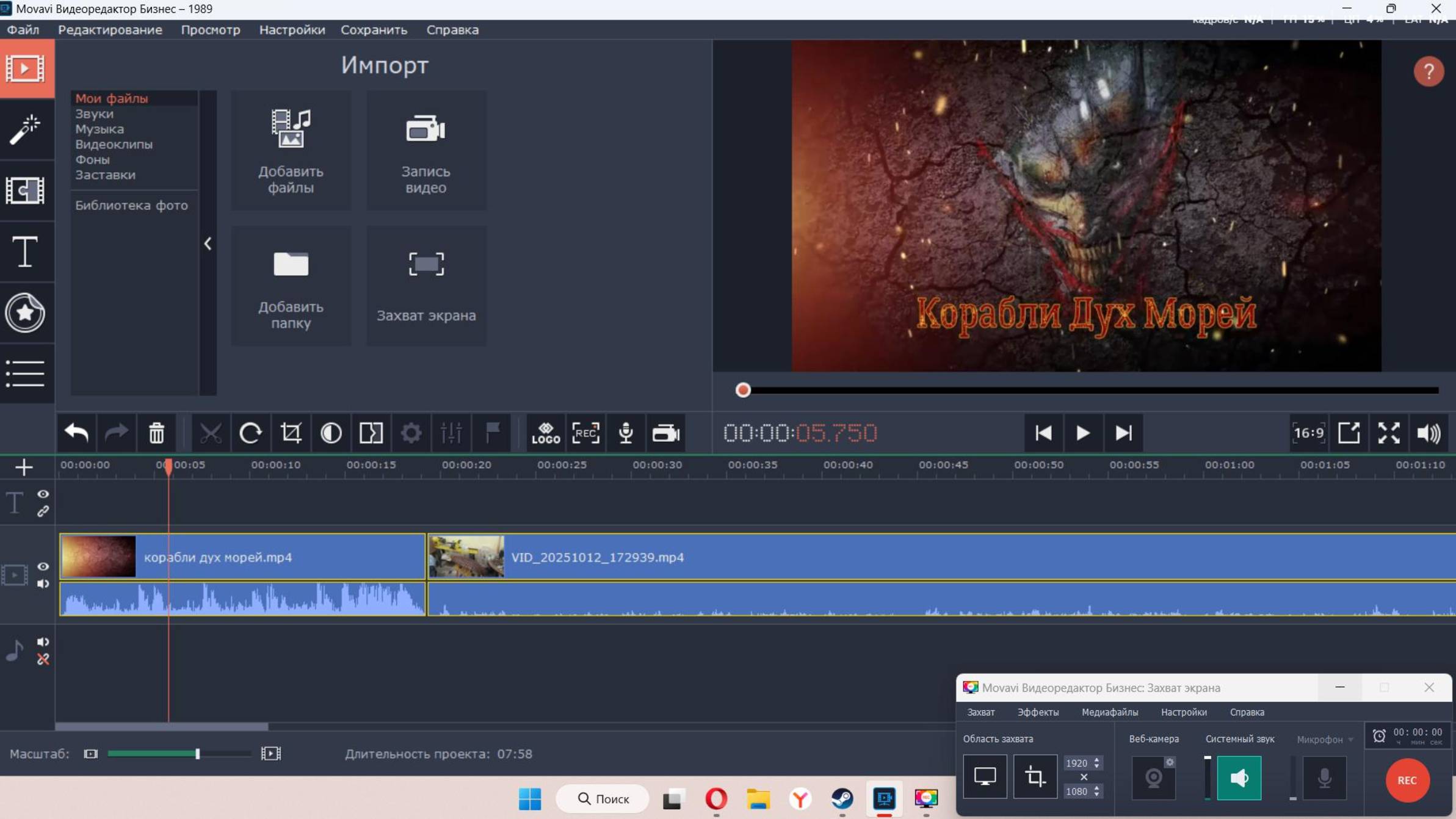 Первые азы программы Movavi Видеоредактора