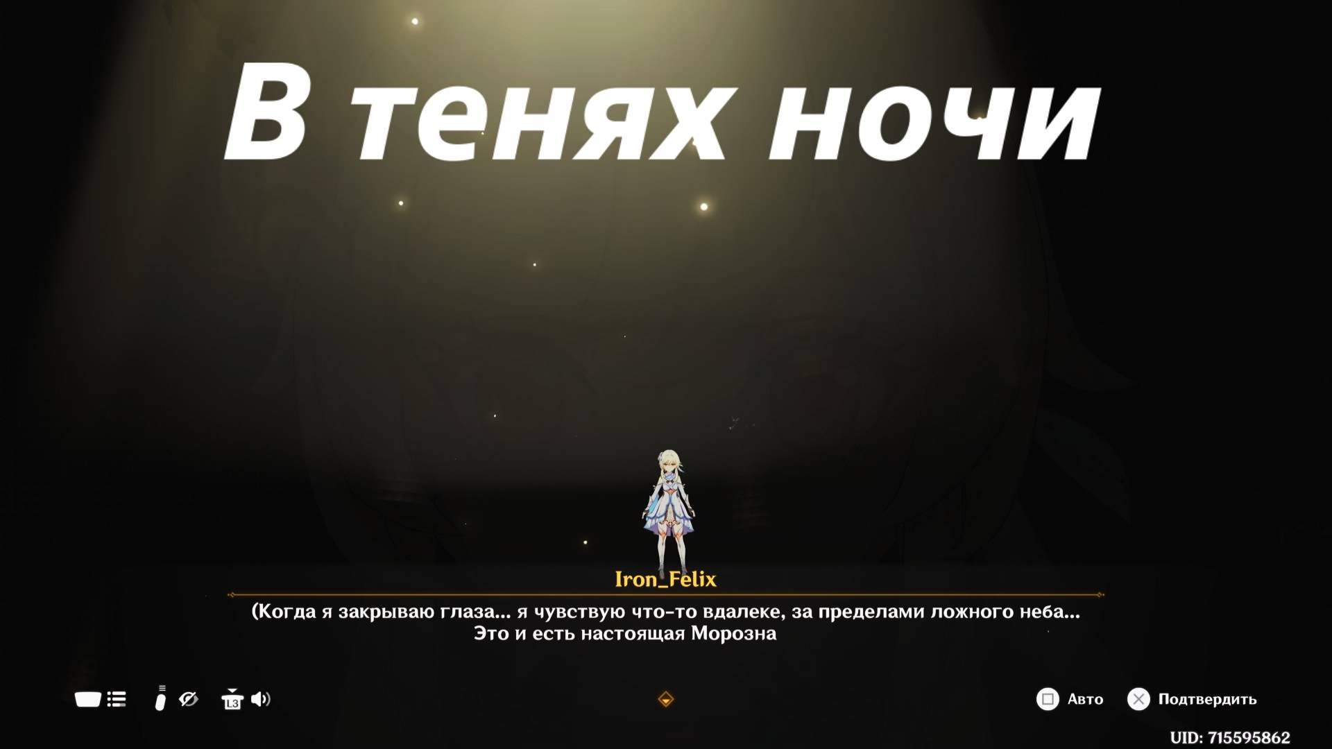 Танец вьюги в сизой чаще (6) Песня полой луны, глава 1. Нод Край. Genshin Impact