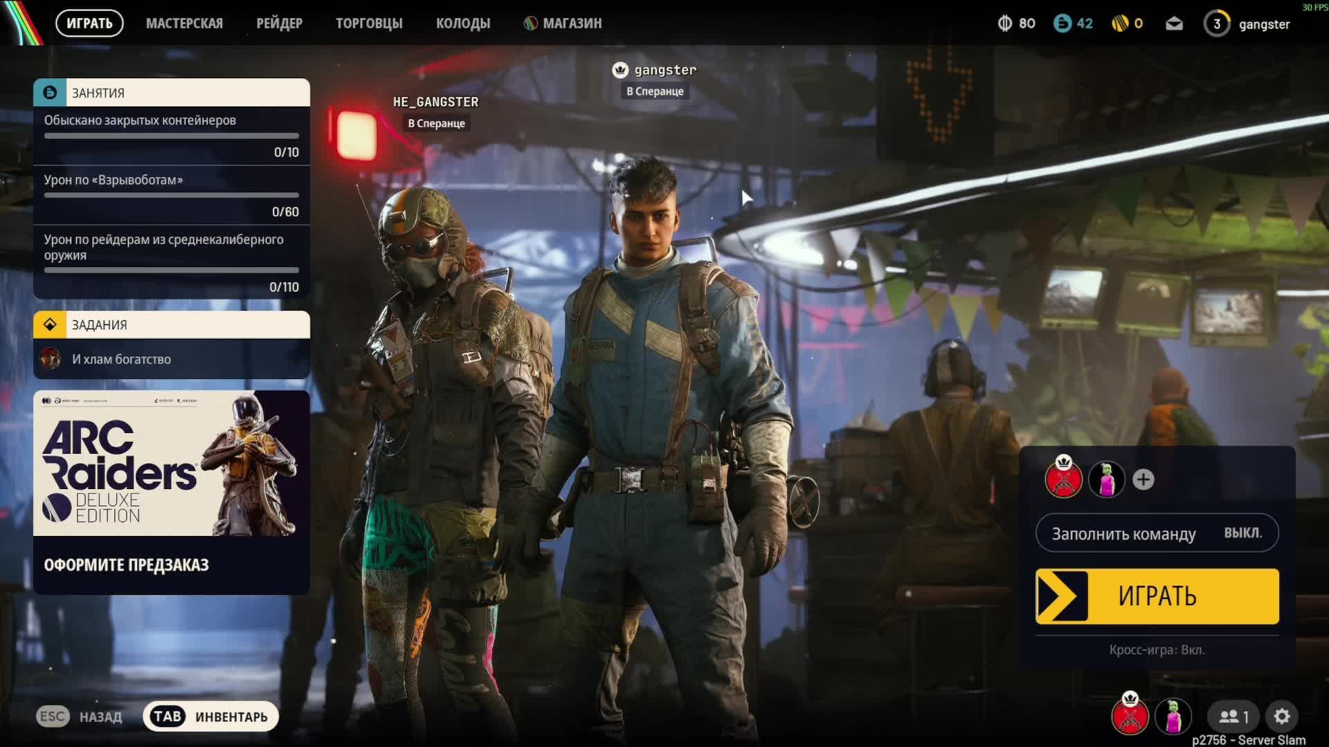 Пробую новиночку ARC Raiders!