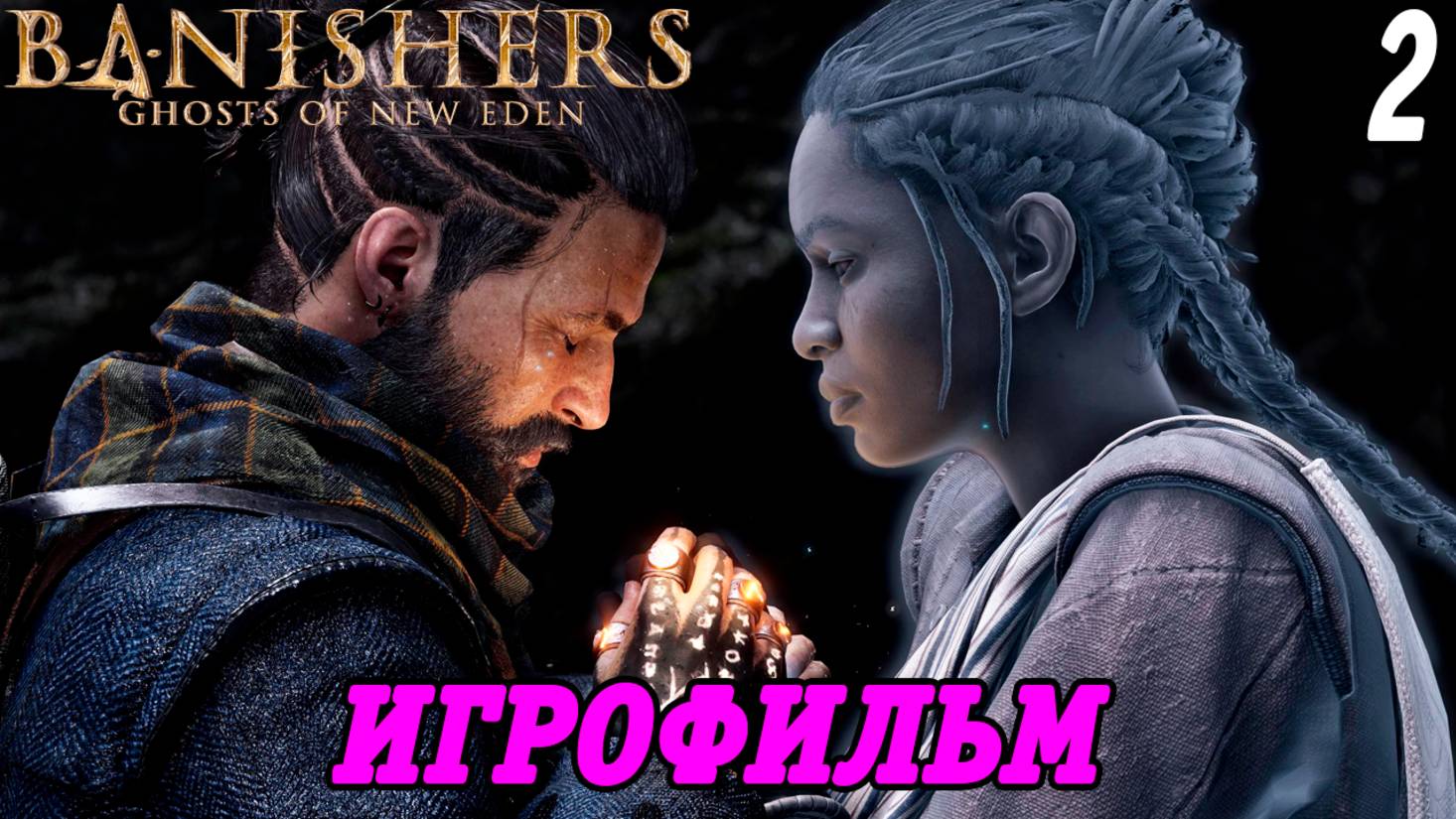 Banishers: Ghosts of New Eden | Игрофильм | Часть 2 | PS5 | Без комментариев