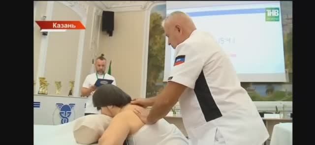 VI Открытый Чемпионат Татарстана по массажу 2025