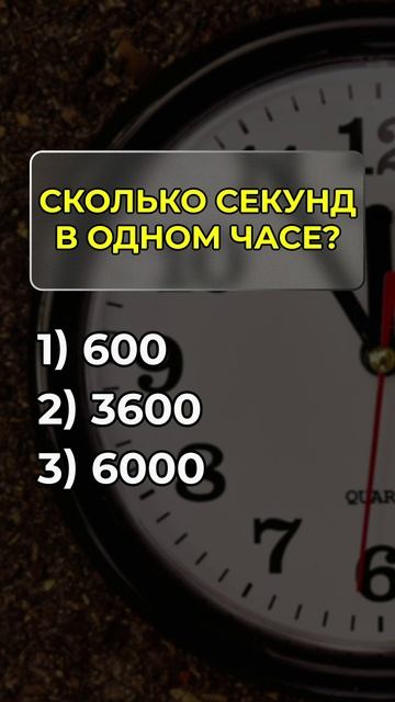 Тест на гениальность - на сколько вопрос ответишь ты?