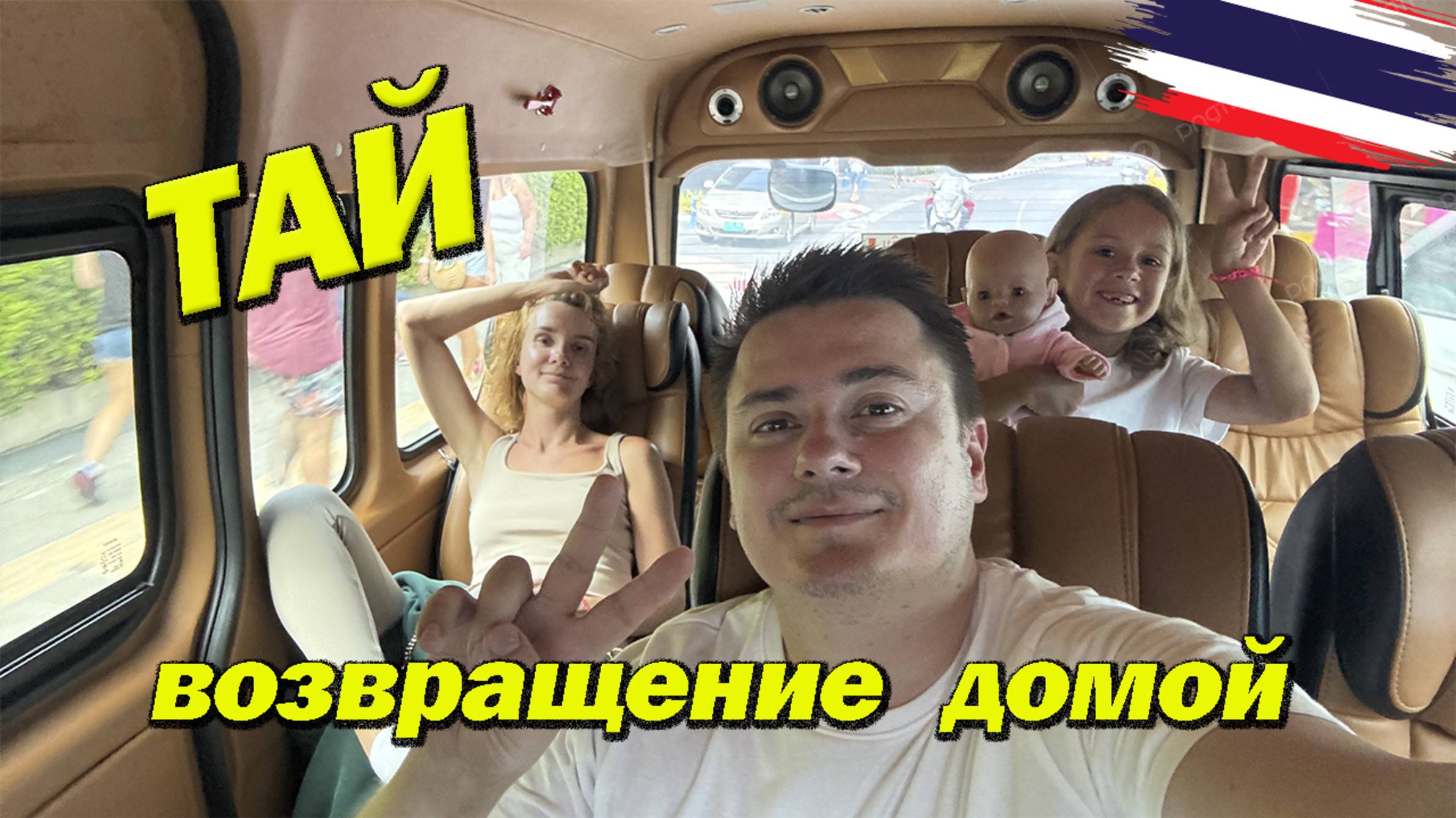 Таиланд - итоги отпуска, полезные советы, покупаем фрукты на рынке домой