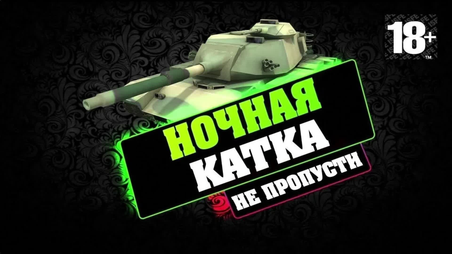 Tanks Blitz рандом