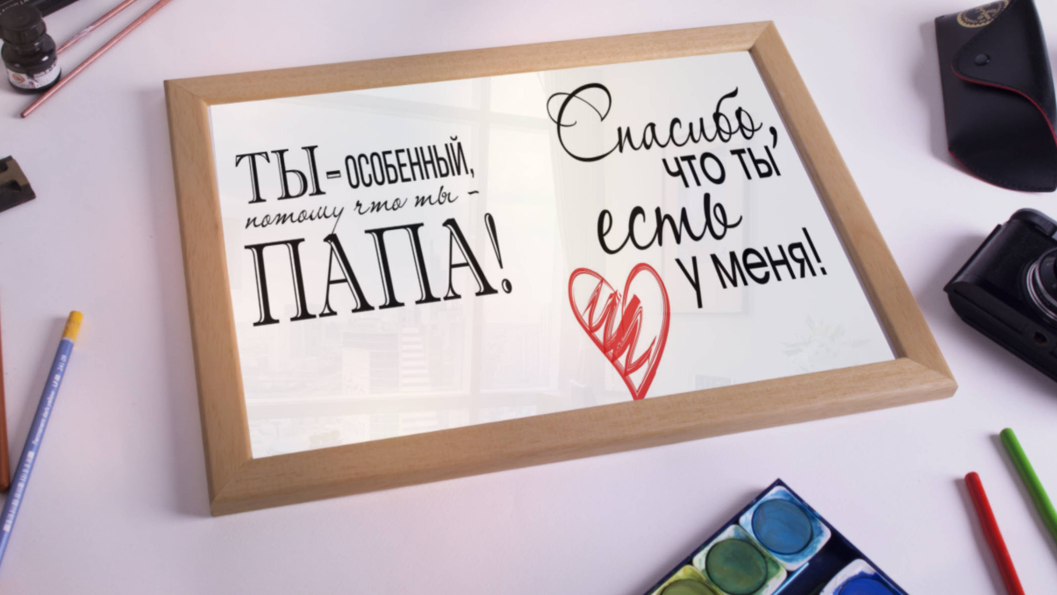 День Отца | Трогательное видео-поздравление для пап от детей | Видеоподарок на заказ