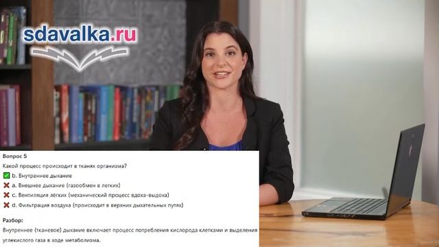 Биология 8 класс. Урок 7. Тест 1. Дыхание. Бесплатная подготовка к ОГЭ. Sdavalka.ru