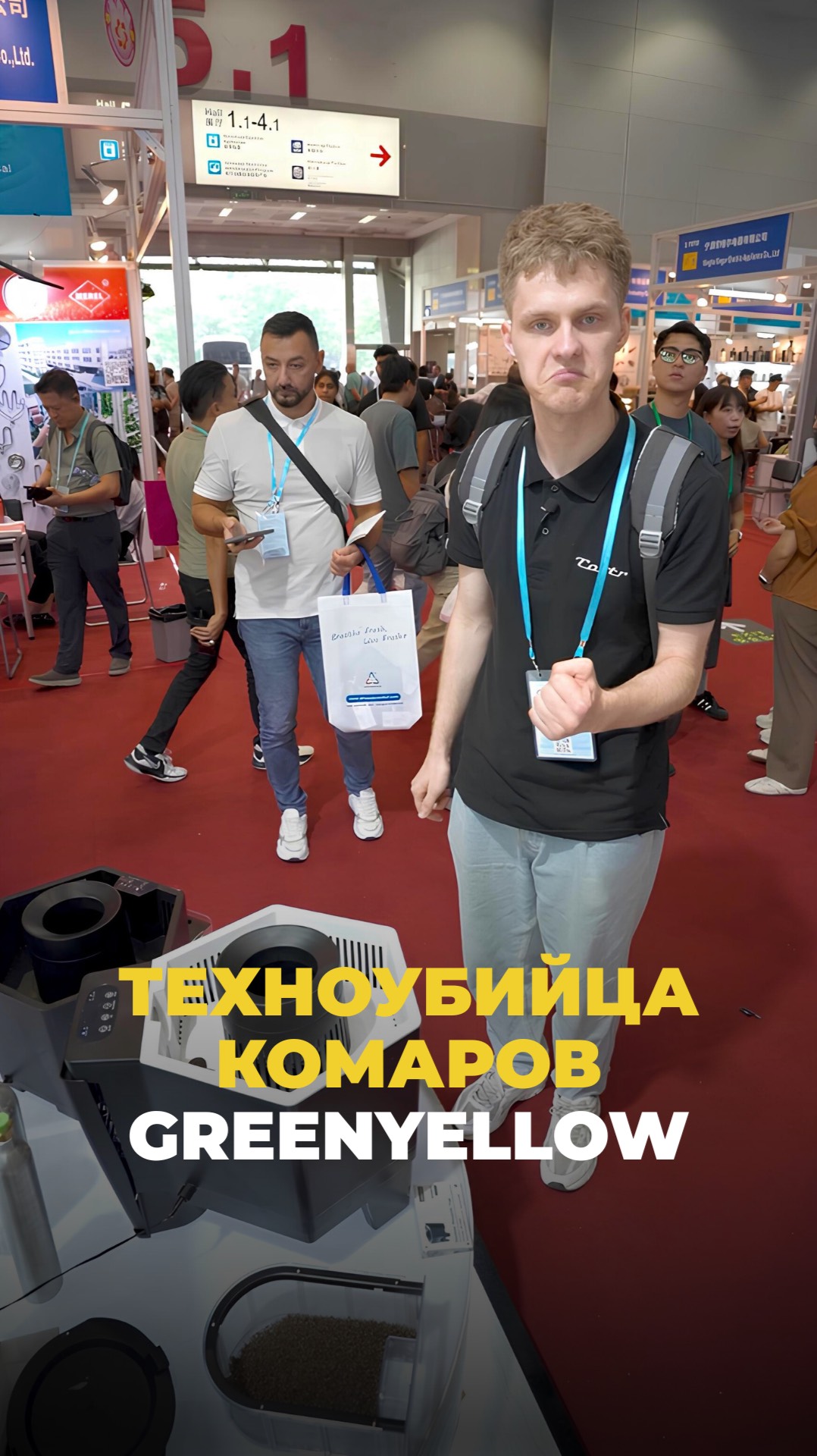 Комар, ты не пройдешь: техноловушка для насекомых на Canton Fair 2025